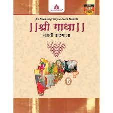 Amazon.in: Buy Shree Gatha Marathi – Class 5 Book Online at Low Prices ...