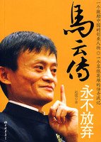 Amazon.com: Biography of Ma Yun (Chinese Edition): 9787802203310: Zhao ...