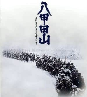 Amazon.co.jp: Mt. Hakkoda (Blu-ray Disc) / Takakura Kenboku Oji ...