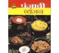 Buy Vyanjan Book Online at Low Prices in India | Vyanjan Reviews ...