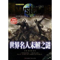 Amazon.com: world famous unsolved mysteries ( Wallpapers Collector s ...