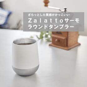 Amazon.co.jp: Zalatto サーモラウンドタンブラー 310ml (ホワイト) : スポーツ＆アウトドア