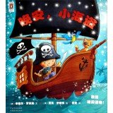 Amazon.com: Goodnight Little Pirate(Chinese Edition): 9787506675154 ...