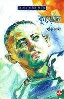 Buy Kuron Book Online at Low Prices in India | Kuron Reviews & Ratings ...