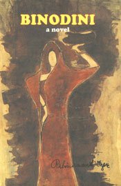 Buy Binodini: A Novel Book Online at Low Prices in India | Binodini: A ...
