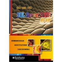 Amazon.com: SQL Server 2005 tutorials: 9787121127649: ZHENG A QI ZHU: Books