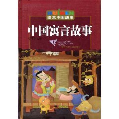 Amazon.com: Illustrated Chinese Fable Stories (B)(Chinese Edition ...