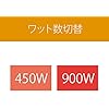 Amazon.co.jp: コイズミ カーボンヒーター 900/450W ホワイト KKH-0922/W : ホーム＆キッチン