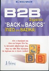 Amazon.com: v2v simainei back to basics=piso sta vasika: 9789607977397 ...