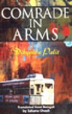 Buy Comrade in Arms Book Online at Low Prices in India | Comrade in ...