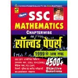 Buy SSC Mathematics Chapter Wise Solved Papers 1999-Till Date 4500 ...