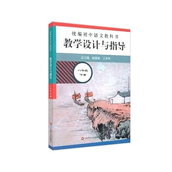 Amazon.in: Buy 2021 spring unified junior middle school Chinese ...