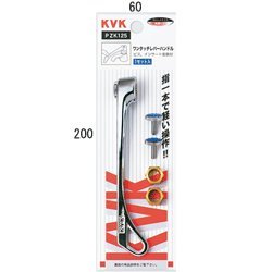 Amazon | KVK ワンタッチハンドル PZK125 | 浴室水栓用パーツ