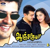 Anjaneya: Amazon.in: Ajith Kumar, Meera Jasmine and Others, P. Vasu ...