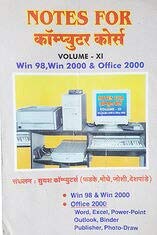 Amazon.in: Buy Computer Course (Marathi) Book Online at Low Prices in ...