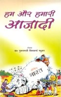 Hum Aur Hamari Azadi : J. B. Madhukar: Amazon.in: Books