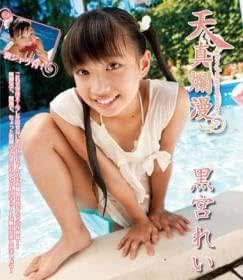 Amazon Co Jp Innocent Rei Kuromiya Blu Ray Hobbies