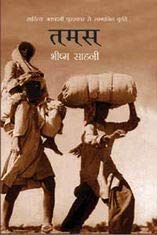 Amazon.in: Buy Tamas (Hindi) Book Online at Low Prices in India | Tamas ...