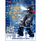 Breaking Stalin's Nose: Buy Online at Best Price in Egypt - Souq is now ...