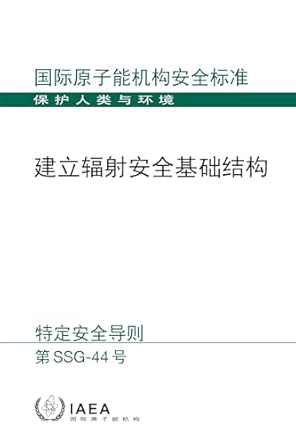 Establishing the Infrastructure for Radiation Safety (Chinese Edition ...