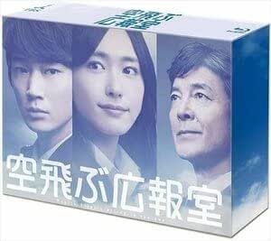 Amazon.co.jp: 空飛ぶ広報室 Blu-ray BOX (Blu-ray) TCBD-00266-TC : おもちゃ
