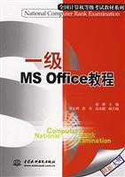 Amazon.com: a MS Office tutorials: 9787508437965: ZHANG LIN WU WEN LI HUANG ZHUO DENG: Books
