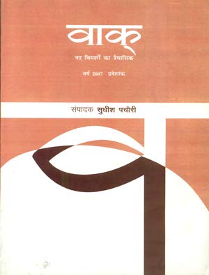 Buy Vak-1 Book Online at Low Prices in India | Vak-1 Reviews & Ratings ...