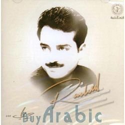 Amazon.com: Wali: 0724357980623: Majed, Rashed Al: Books