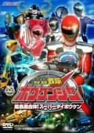 Gougou Sentai Boukenger [Edite [Alemania] [DVD]: Amazon.es: TV Program ...