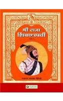 Shree Raja Shivchatrapati