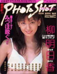 Amazon.co.jp: PHOTO SHOT 第41号 (EICHI MOOK) : 本