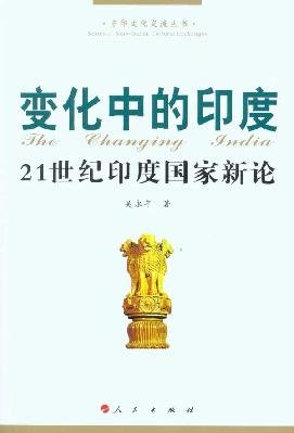 Amazon.com: changing India : 21st century India, the country s new on ...