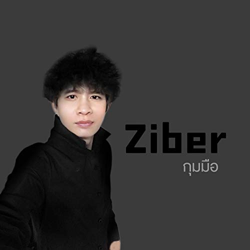 Amazon Music - Ziberのกุมมือ - Amazon.co.jp