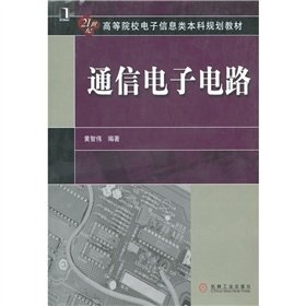 Amazon.com: communication electronic circuits(Chinese Edition ...