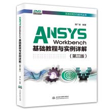 ANSYS WORKBENCH基础教程与实例详解(第3版)/万水ANSYS技术丛书 浦广益: 9787517073000: Books ...