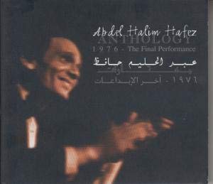 Amazon.com: Anthology 1976: 0724352573820: Hafez, Abdel Halim: Books