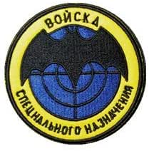 Amazon.com: Russia Russian Special Forces Spetsnaz GRU Intelligence Bat ...