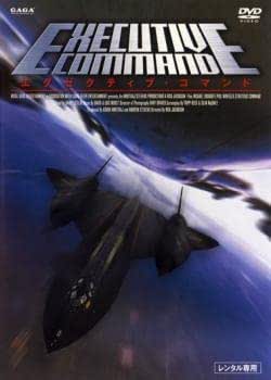 Amazon.co.jp: Executive Command Rental Falling DVD : Computers