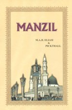 Manzil (Big ) - (English/Arabic) - (PB): Abdullah Yusuf Ali ...