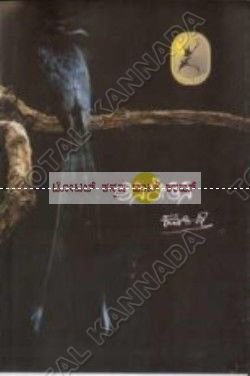 Buy Anikethana Book Online at Low Prices in India | Anikethana Reviews ...