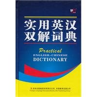 Buy Practical English-Chinese bilingualised dictionary Book Online at ...
