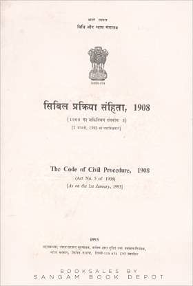 Amazon.in: Buy The Code of Civil Procedure 1908 Book Online at Low Prices in India | The Code of ...