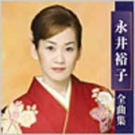 Nagai Hiroko Zenkyokushu: Hiroko Nagai: Amazon.it: CD e Vinili}