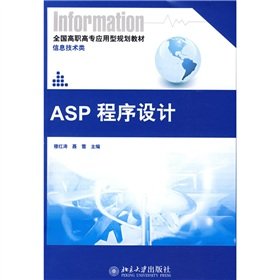 The National Vocational applied planning materials and information technology classes: ASP ...