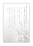 ・ブランド:PAPIRAY・製造元:PAPIRAY・製造元/メーカー部品番号:PA-SH24-MJF-201-20・【年賀状じまい文】：喪中による年賀状欠礼のお知らせと共に、お相手へ今後の年賀状でのやりとりを控えることを伝えするデザイン・【...