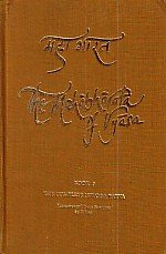 Amazon.in: Buy The Mahabharata of Vyasa, book five : the complete ...