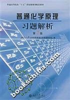 Principles of General Chemistry Problem Analysis - (2): Unknown ...