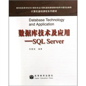 computer course textbook series: database technology and application ...