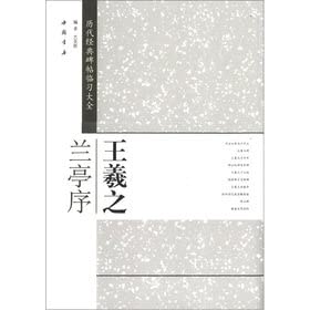 Amazon.in: Buy Chronicles Classic rubbings Pro Xi Daquan: Wang Xizhi ...