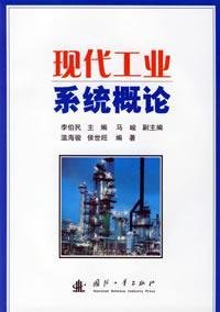 Amazon.com: Introduction of modern industrial systems [Paperback ...